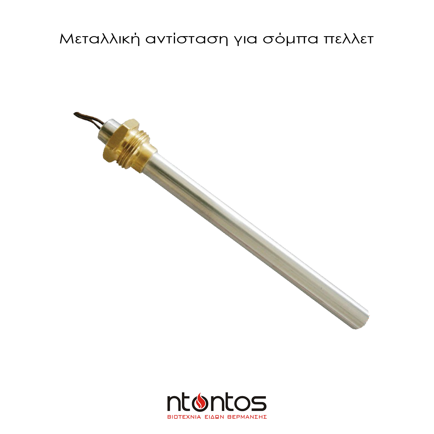 Ανταλλακτικά Σόμπας – Ξύλου & Πέλλετ: Ό,τι Χρειάζεστε